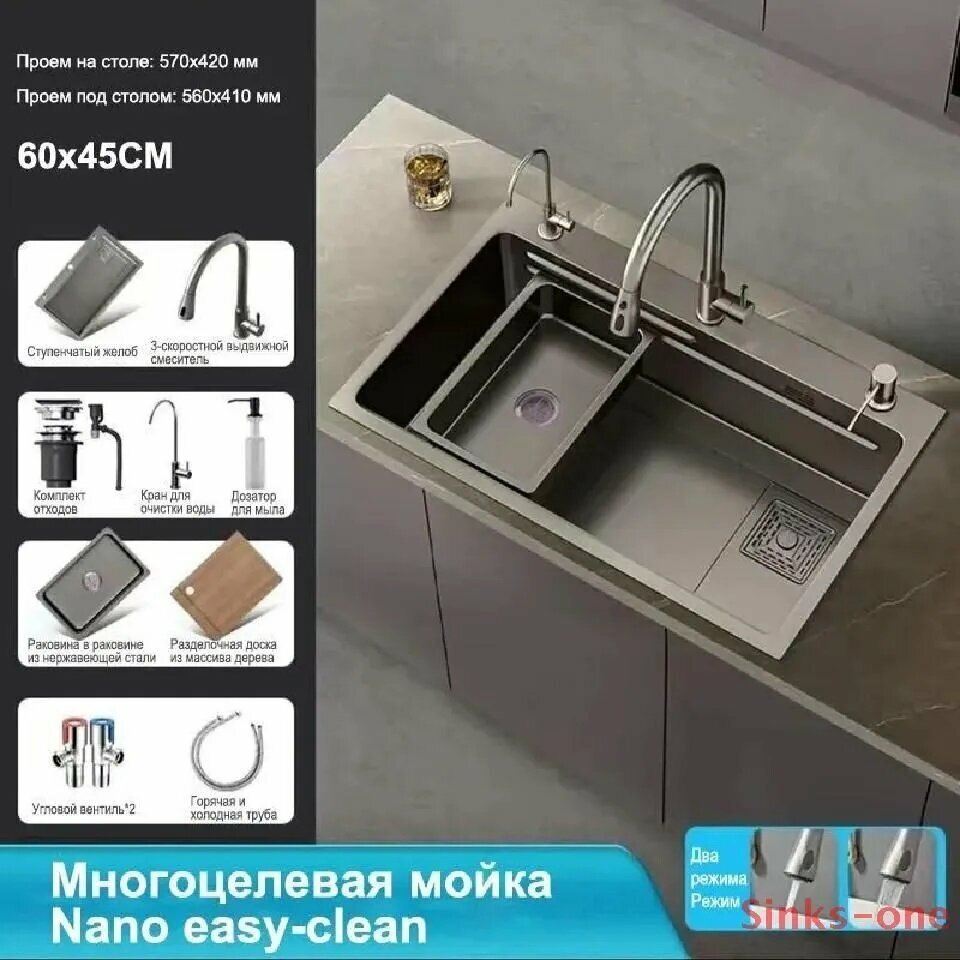 Кухонная мойка 60×45см нано-сталь, антипригарное покрытие, комплект с вытяжным краном и аксессуарами — фото 1
