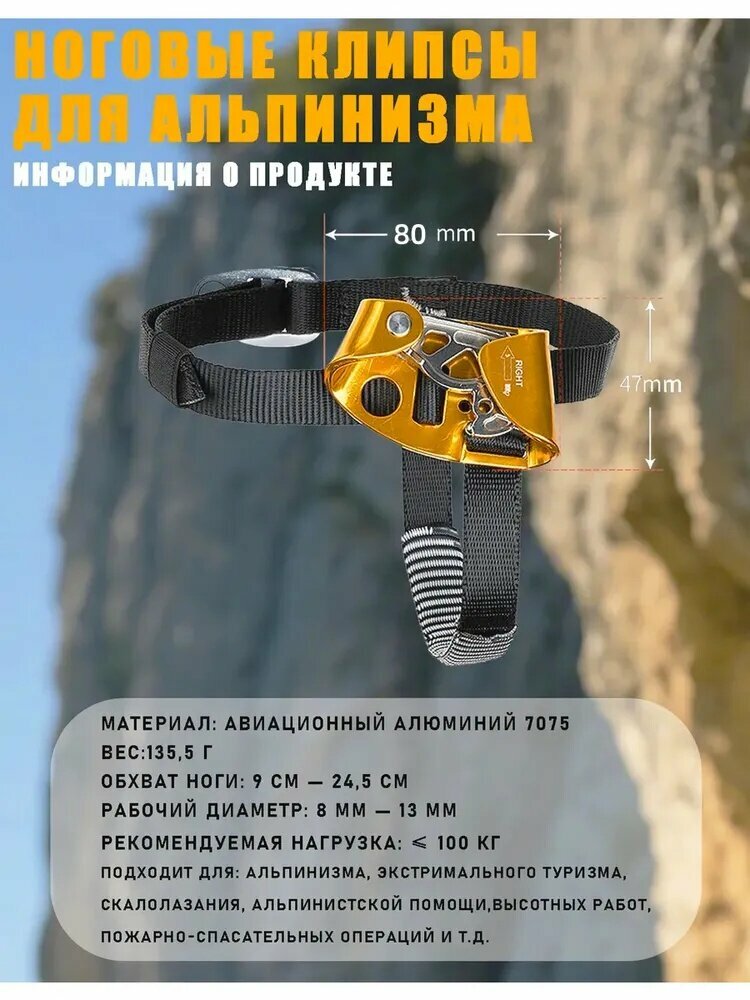 Зажим альпинистский — фото 1