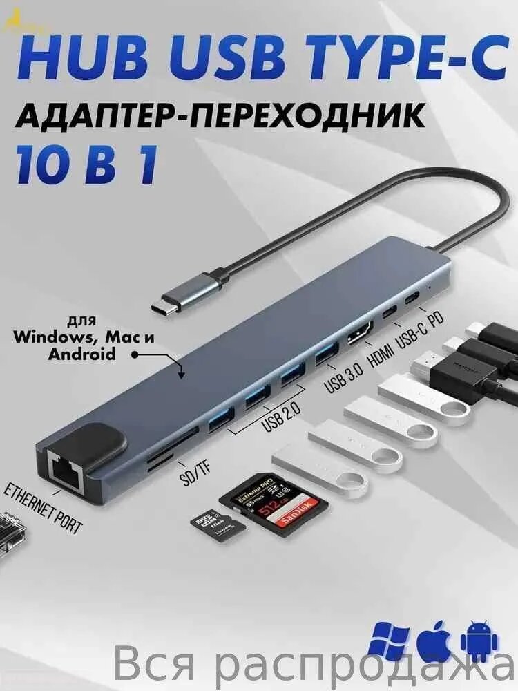 USB-концентратор 10-в-1 USB HUB Type-C Док-станция USB 3.0 Адаптер 4k Hdmi RJ45 TF SD Card Reader для ноутбука Macbook Мобильный телефон