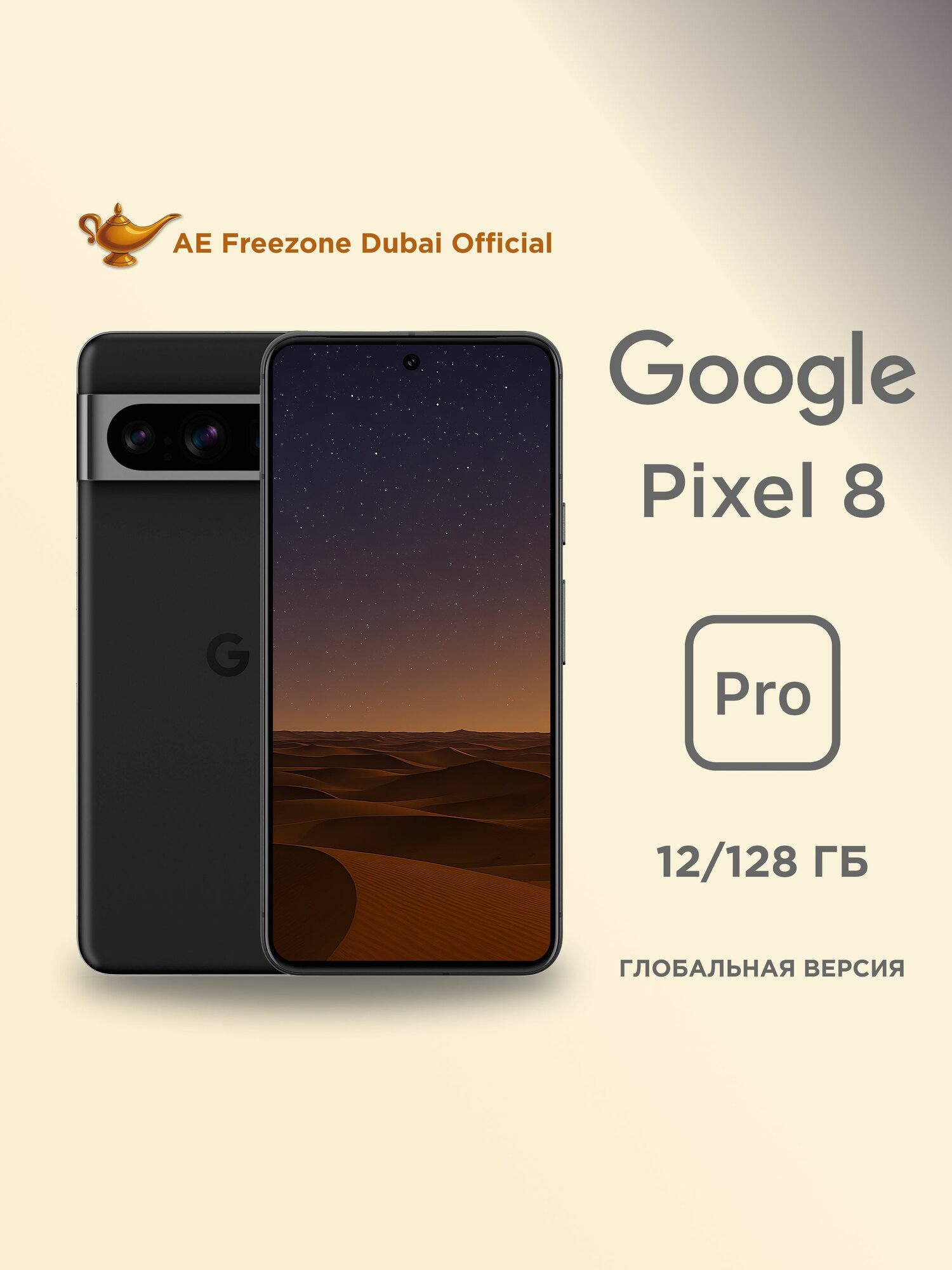 Смартфон Google Pixel 8 Pro 12/128 Obsidian