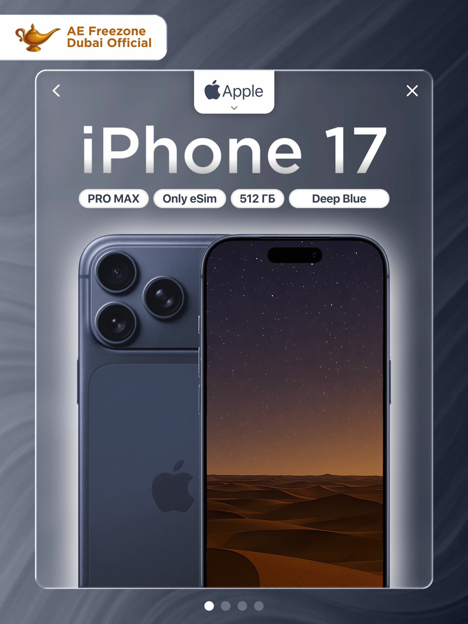 Смартфон Apple iPhone 17 Pro Max, 512 GB, цвет Blue (синий), eSim Only