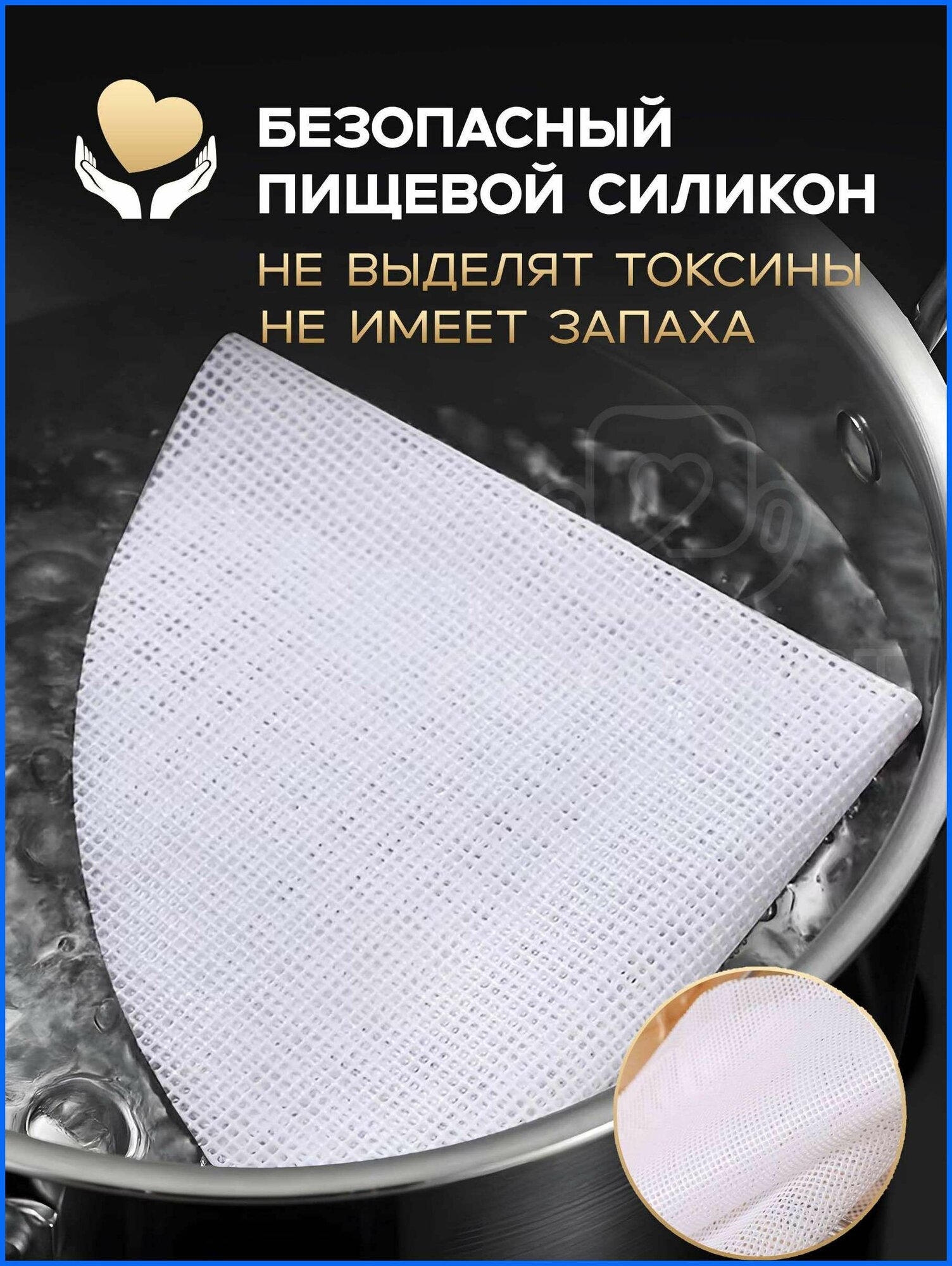 Силиконовый коврик сетка круглый для мантоварки, пароварки, мультиварки, электросушилок диаметром 26 см,4 шт