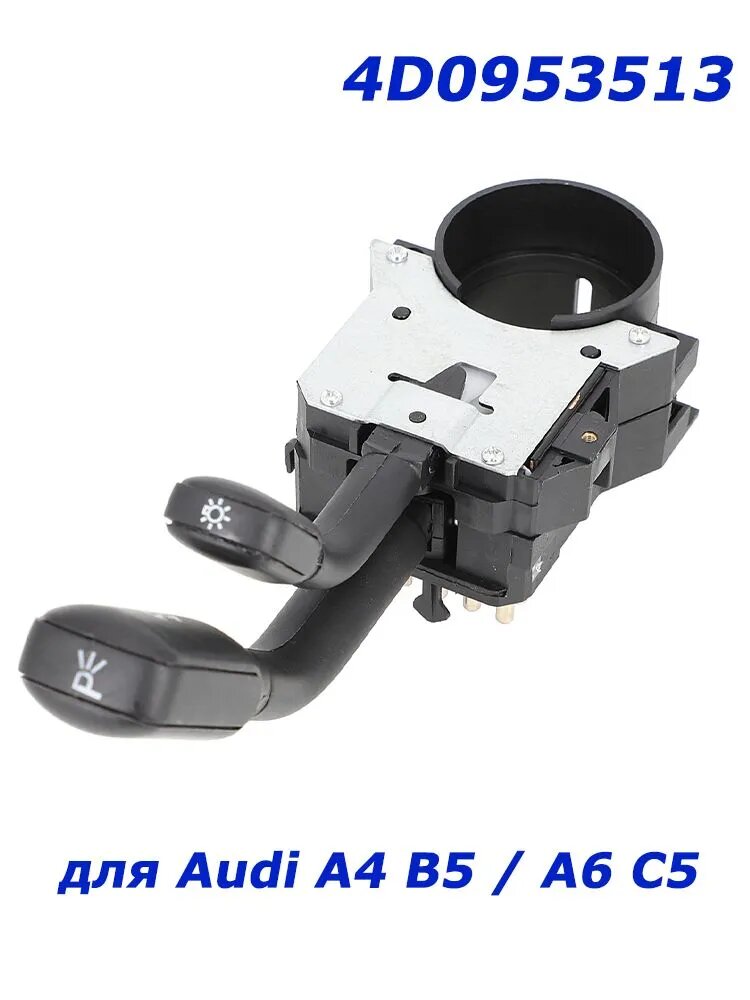 Кнопка на приборной панели для Audi A4 B5 / A6 C5 арт. 4D0953513, 4D0 953 513