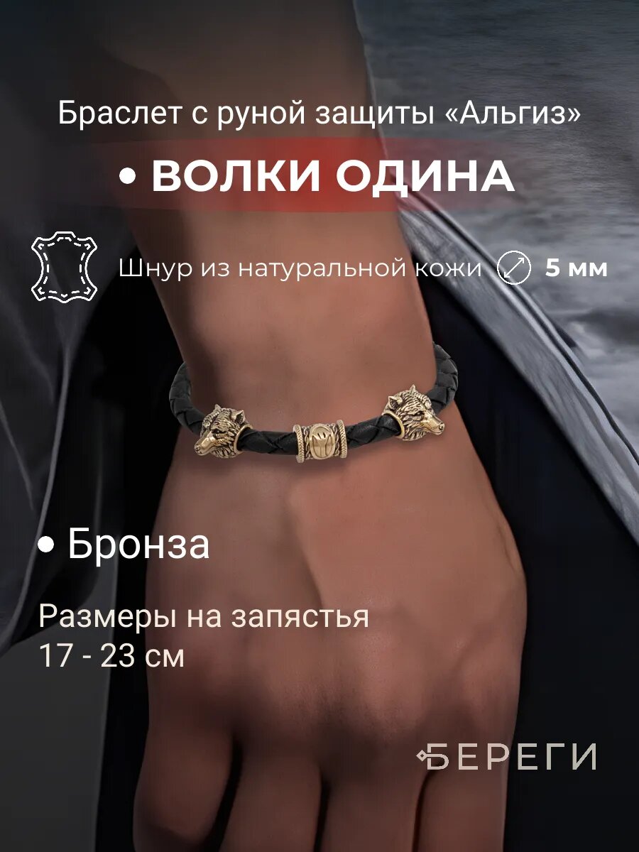 Плетеный браслет