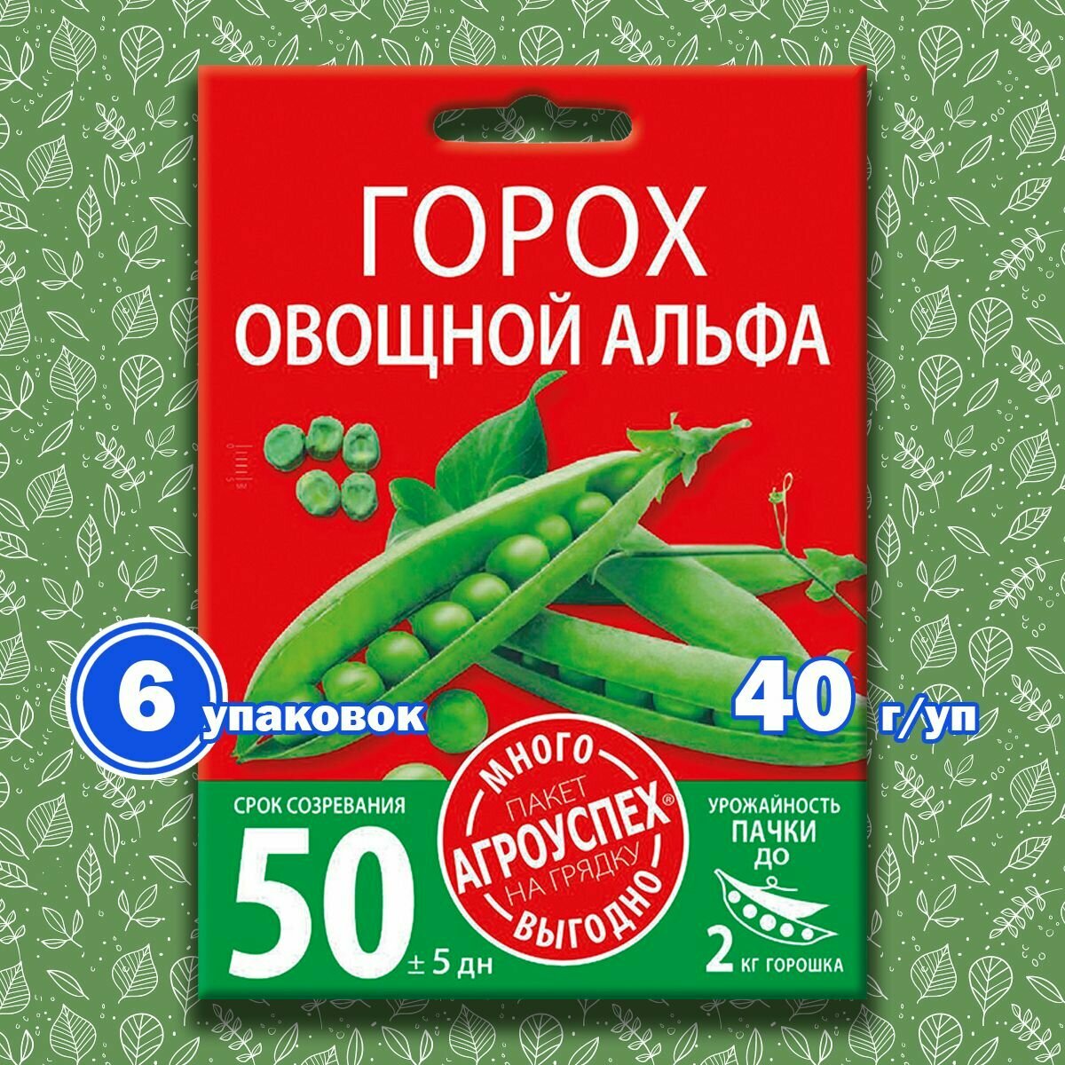 Семена Агроуспех горох овощной Альфа 40 г/уп, 6 упаковок