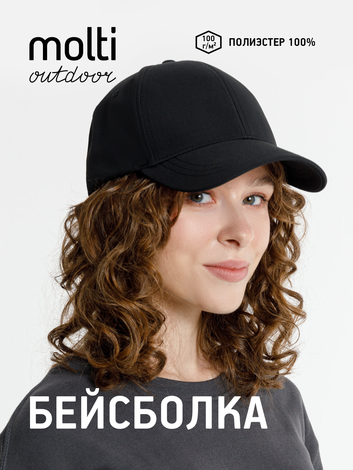 Бейсболка Базовая коллекция для взрослых и детей