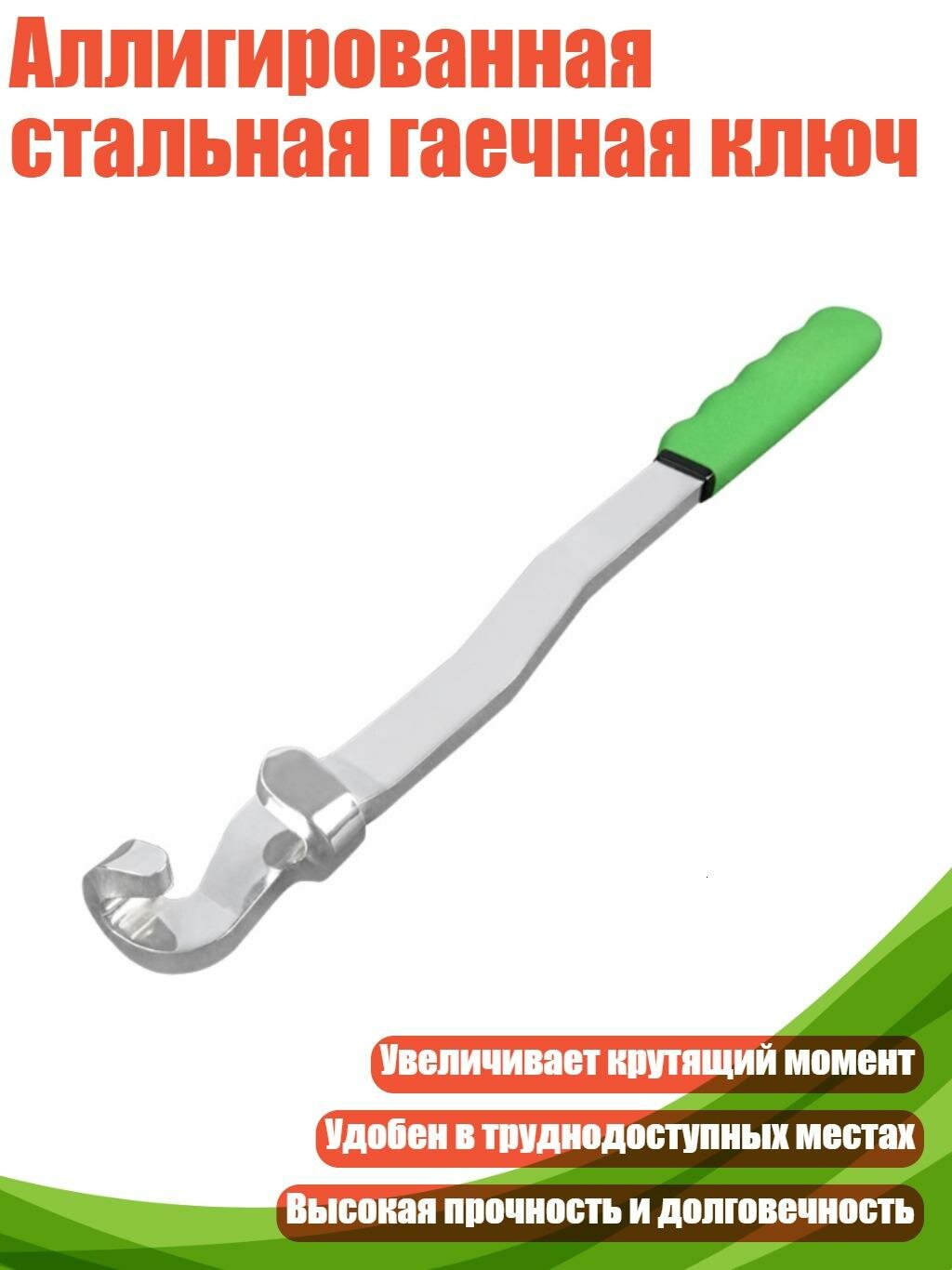Аллигированная стальная гаечная ключ