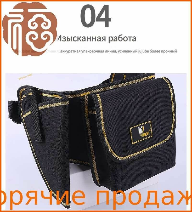 Поясная сумка для инструментов, 7 отделений, водоотталкивающая, 12кг, регулируемая, чёрная/жёлтая — фото 1