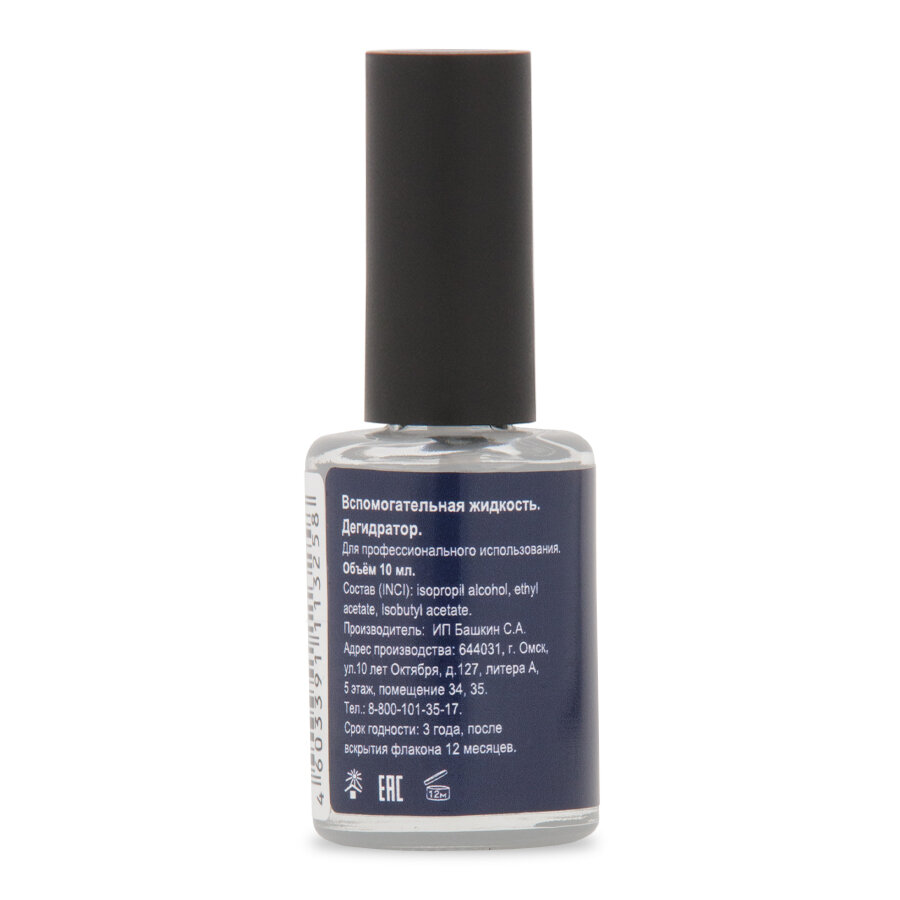 HARDYGEL NAIL PREP дегидратор, 10 мл — фото 1