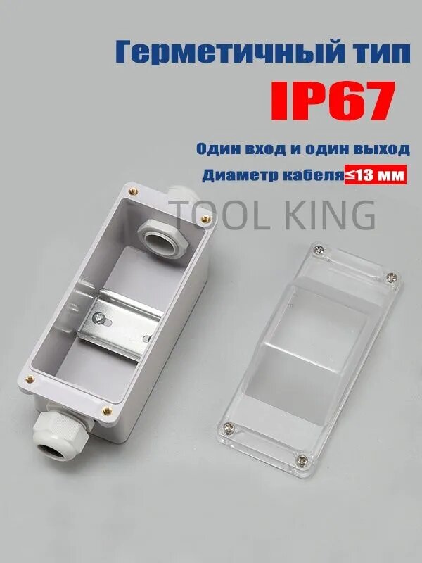 Распределительный щит IP67, Серый, прозрачный, ABS пластик, Напольный, 1 ряд, 4 модуля