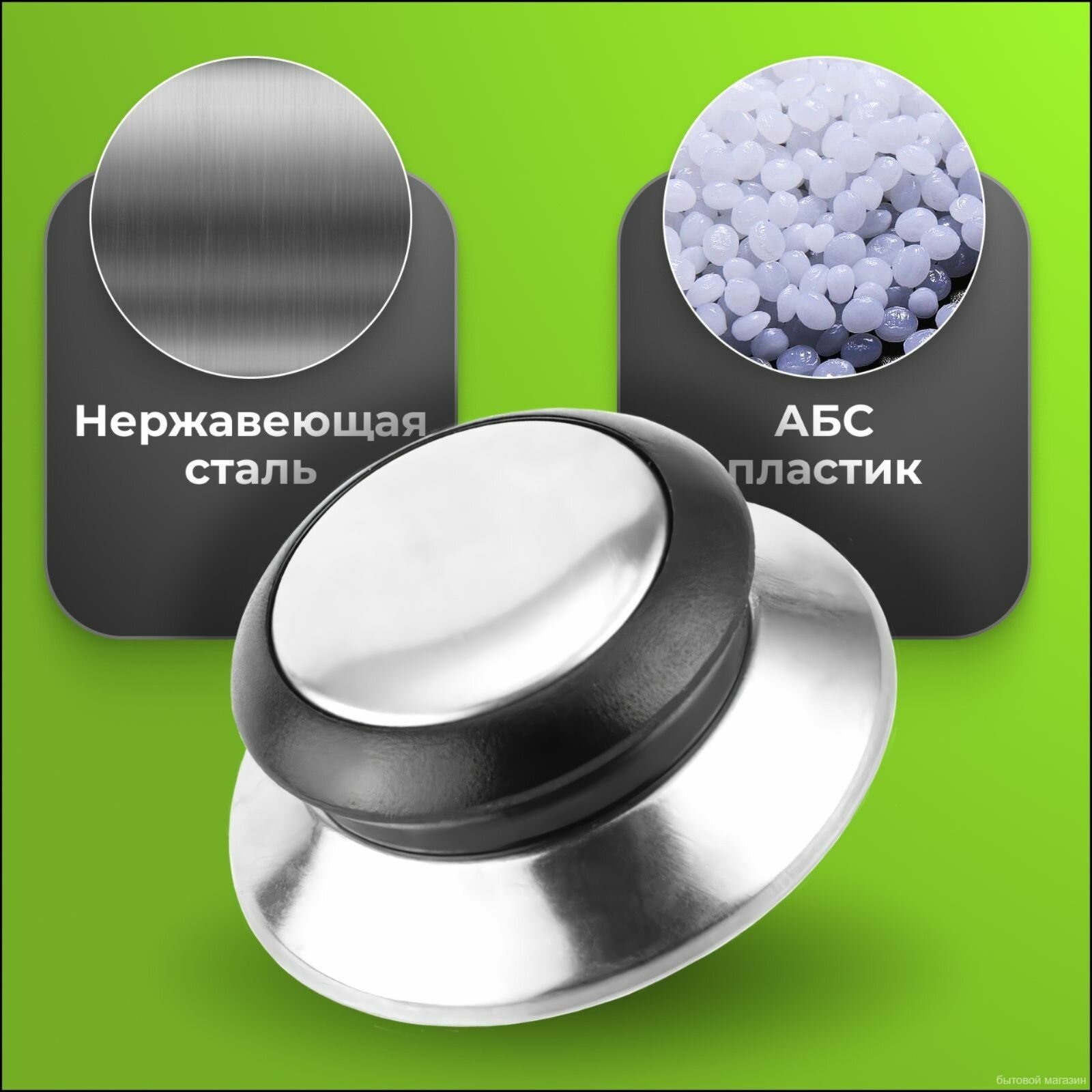 Ручка для посуды, 2 шт