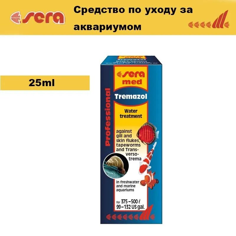Sera Кровососущее средство для лечения паразитов в жабрах 25ml для пресноводных и морских рыб