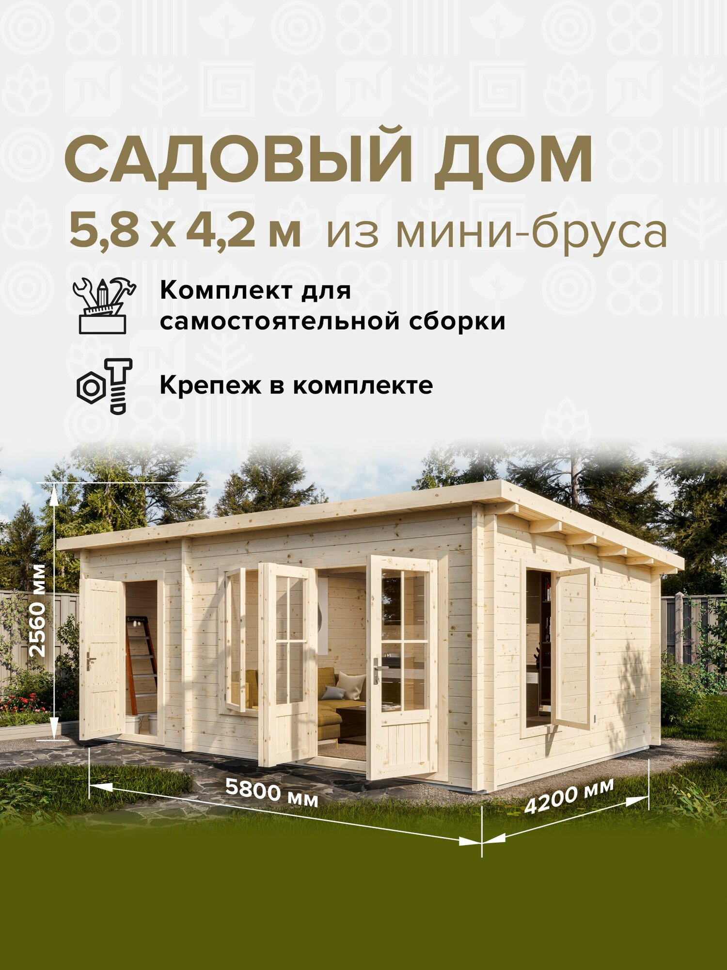 Дом готовый с хозблоком 6*4м(21,1м2), деревянный модульный домокомплект самосборный. Дачный быстровозводимый каркасный сруб из бруса под ключ. Дома готовые из минибруса. Баня рядом.
