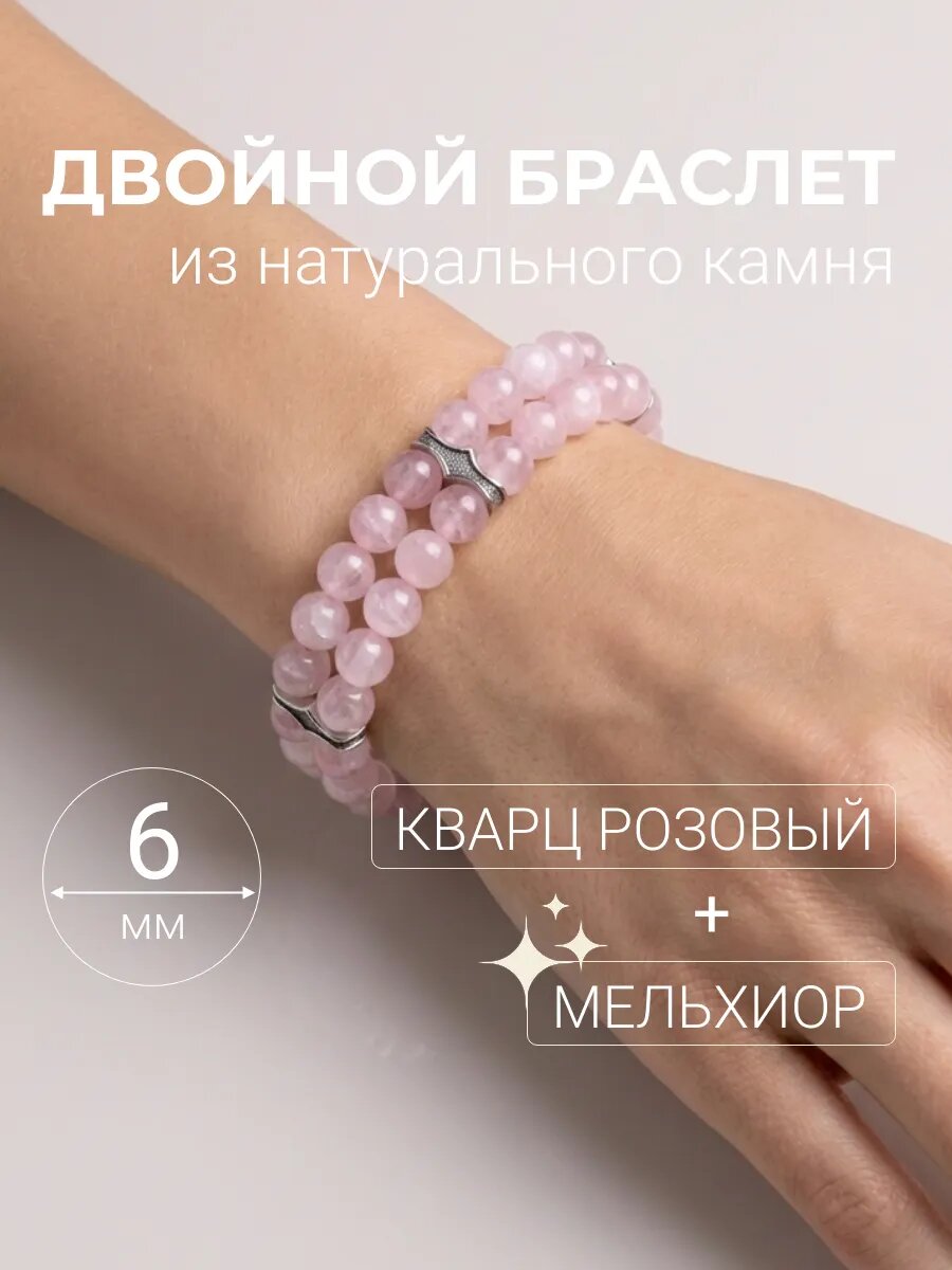 Браслет