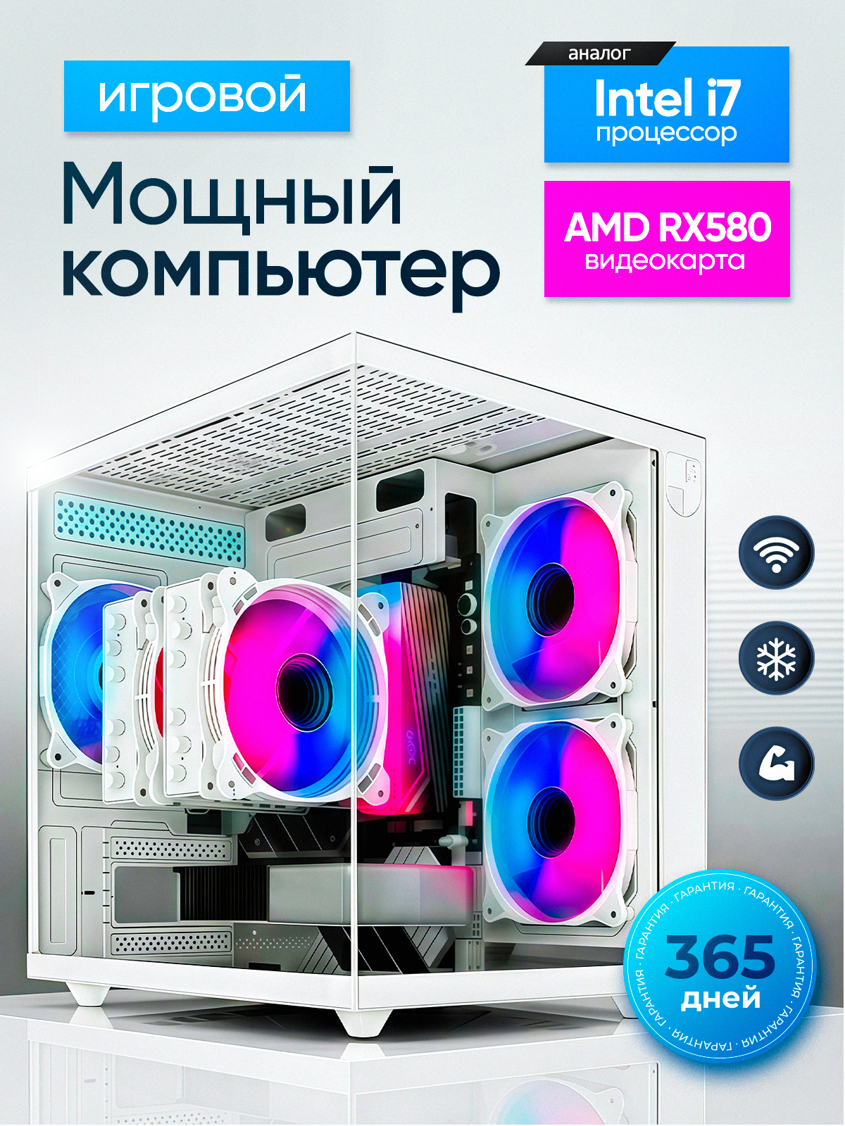 Игровой компьютер Intel Core i7 / AMD RX 580 8GB / 16GB DDR4 / 620GB / игровой компьютер пк системный блок