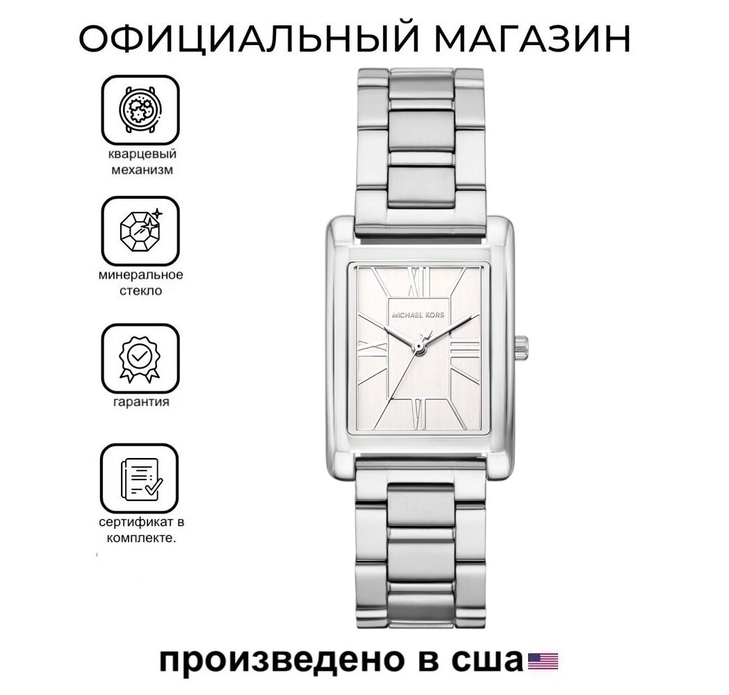  MICHAEL KORS
