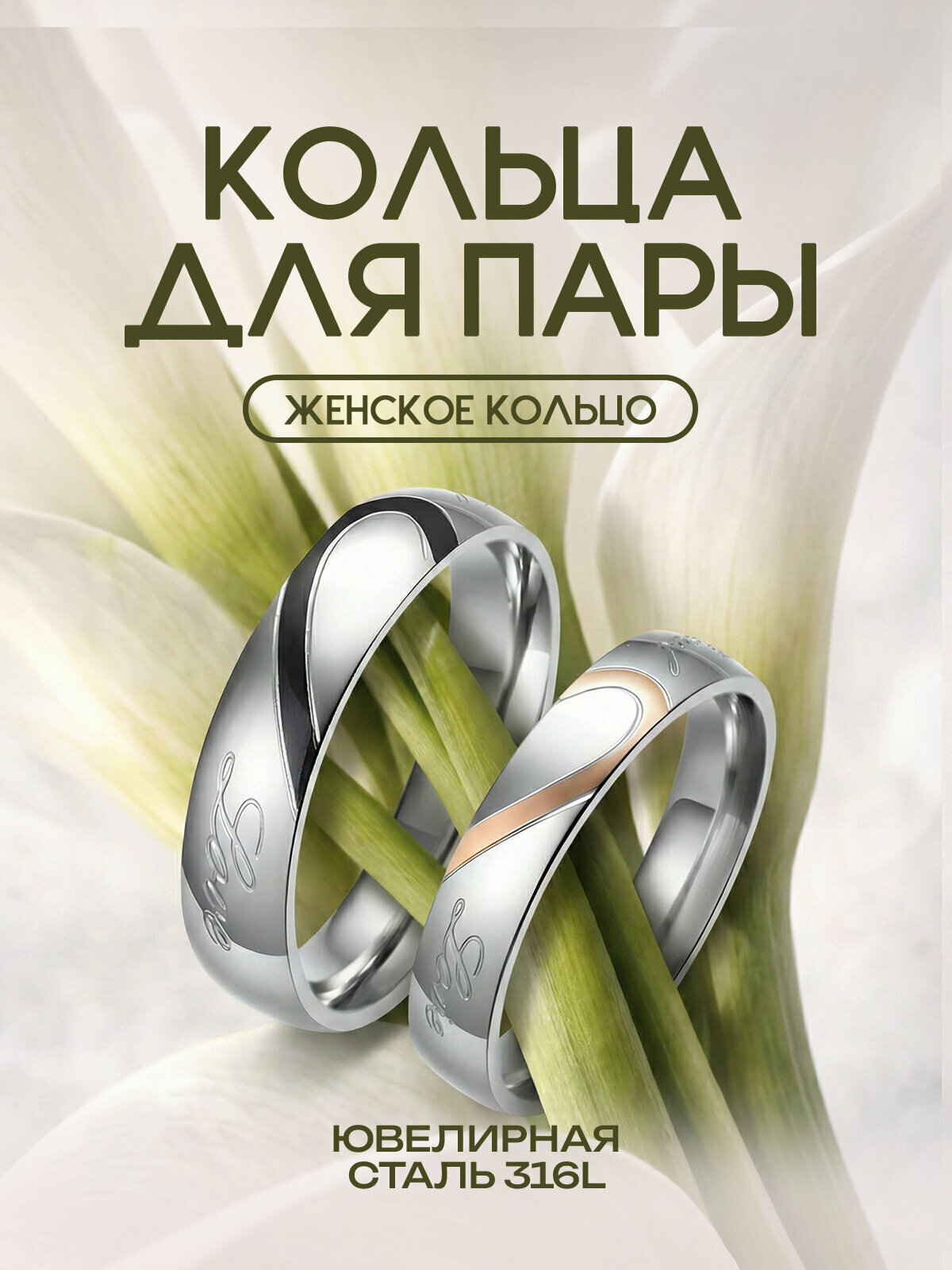 Кольцо помолвочное