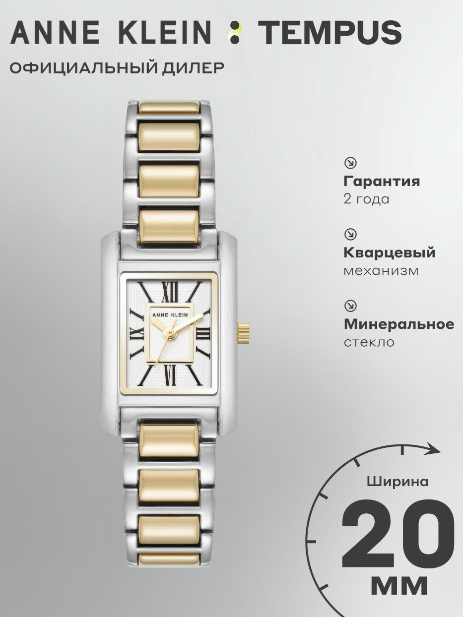 Наручные часы