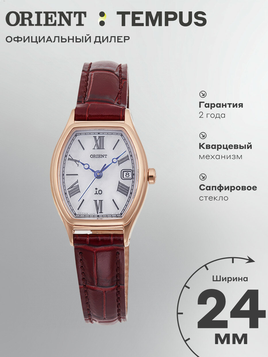 Наручные часы