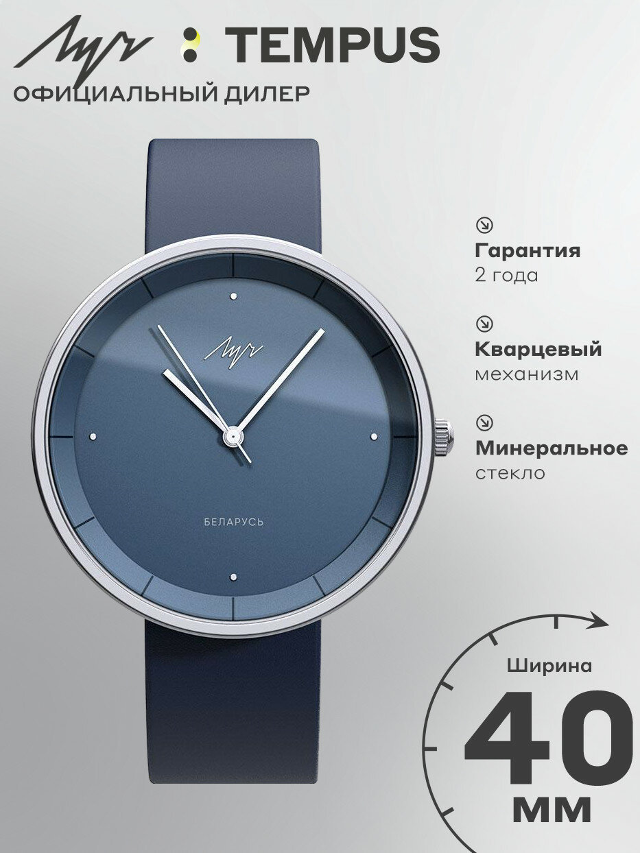 Наручные часы