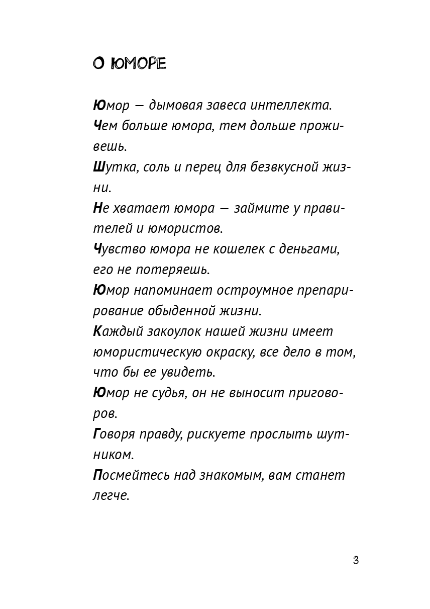 Мысли и афоризмы — фото 1