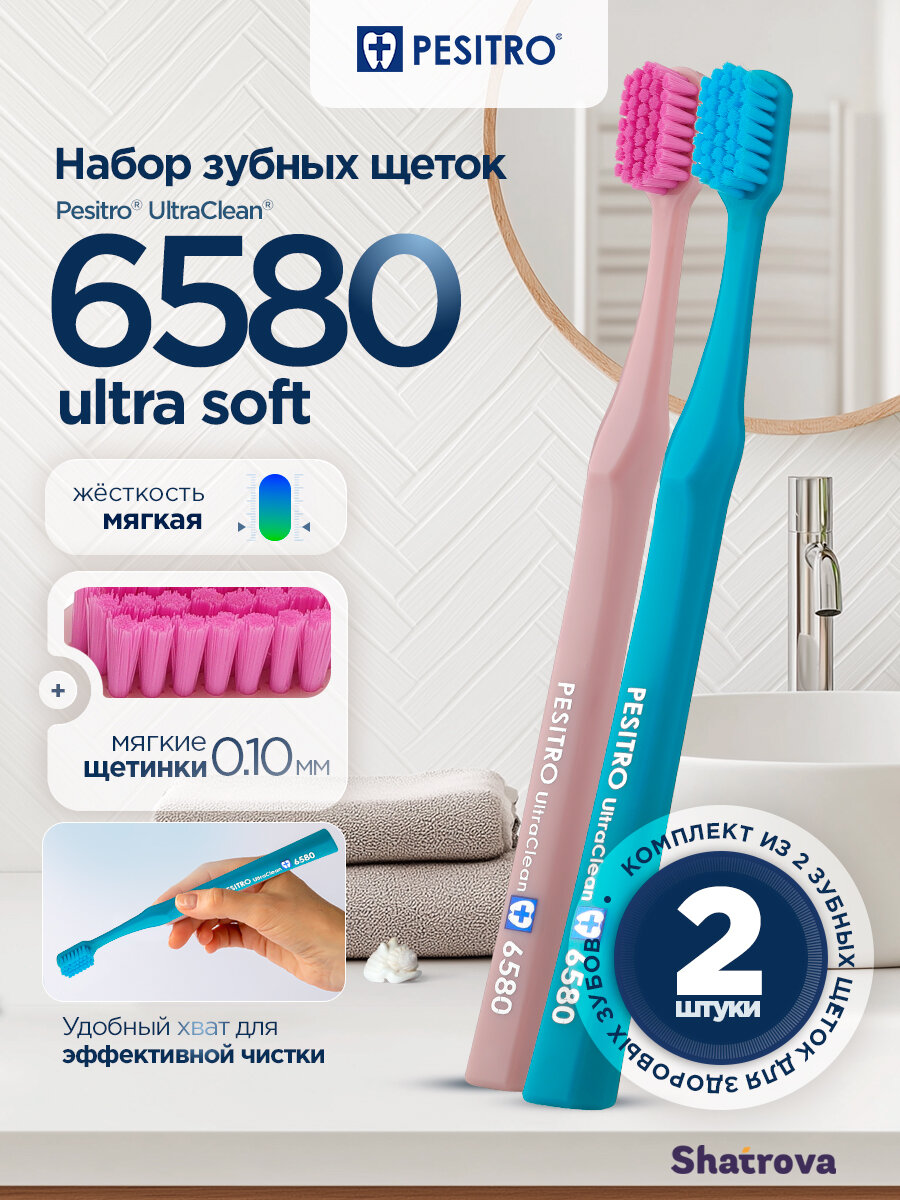 Pesitro Зубная щетка 6580 мягкая, набор 2 шт, для чистки чувствительных зубов и десен, цвет: светло-розовый + бирюзовый