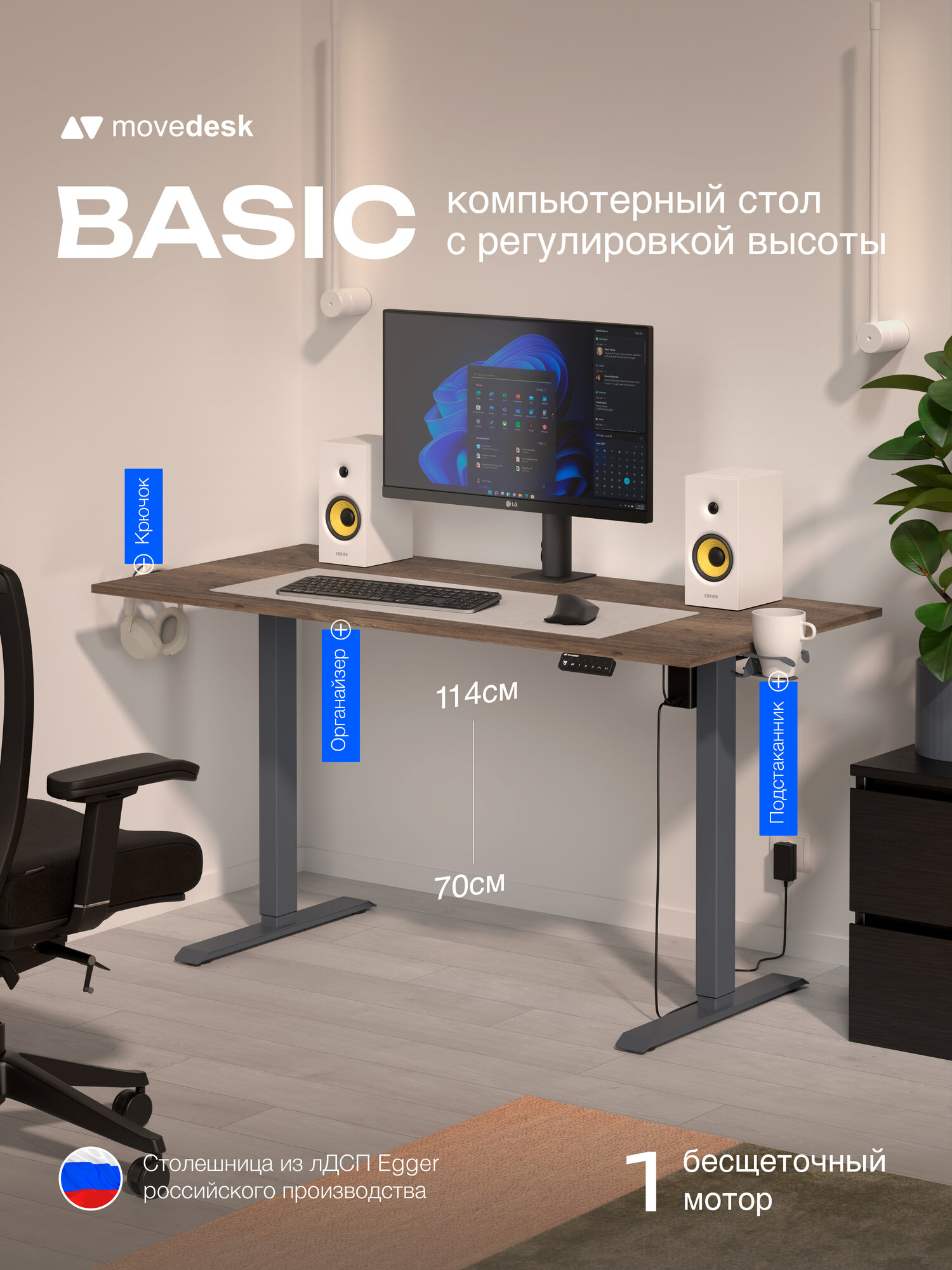 Стол компьютерный с подъемным механизмом, с регулировкой высоты Movedesk Basic Антрацит/Дуб Галифакс олово, ЛДСП Egger 135х65х1.6 см