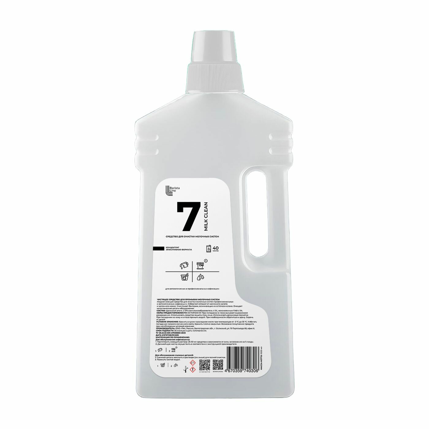 7 Milk Clean Жидкость для очистки молочных систем 1л, 40 чисток