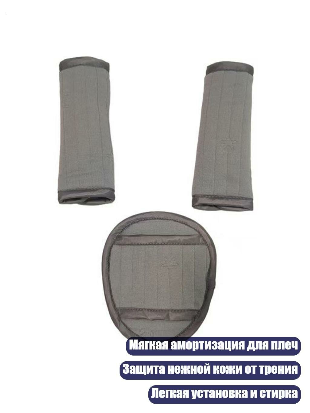 Накладка на ремень безопасности для детской коляски, B
