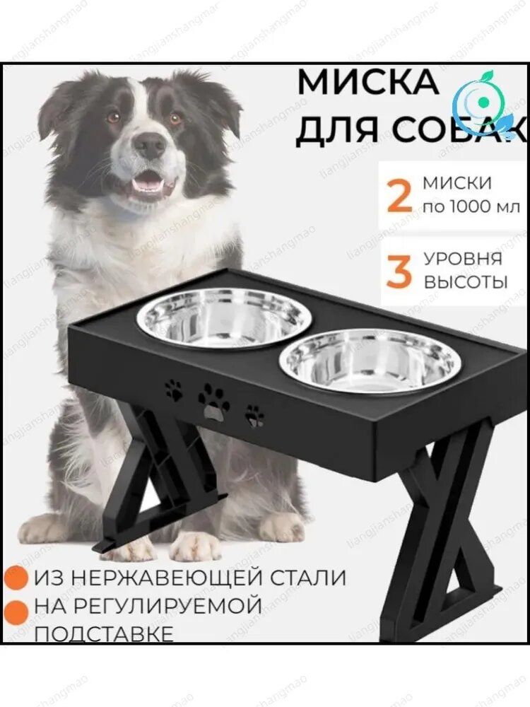 Миска для животных Mi Amigo для собак двойная, металлическая из нержавеющей стали / регулируемая по высоте, большая, глубокая, черная, нескользящая на подставке, 1 литр