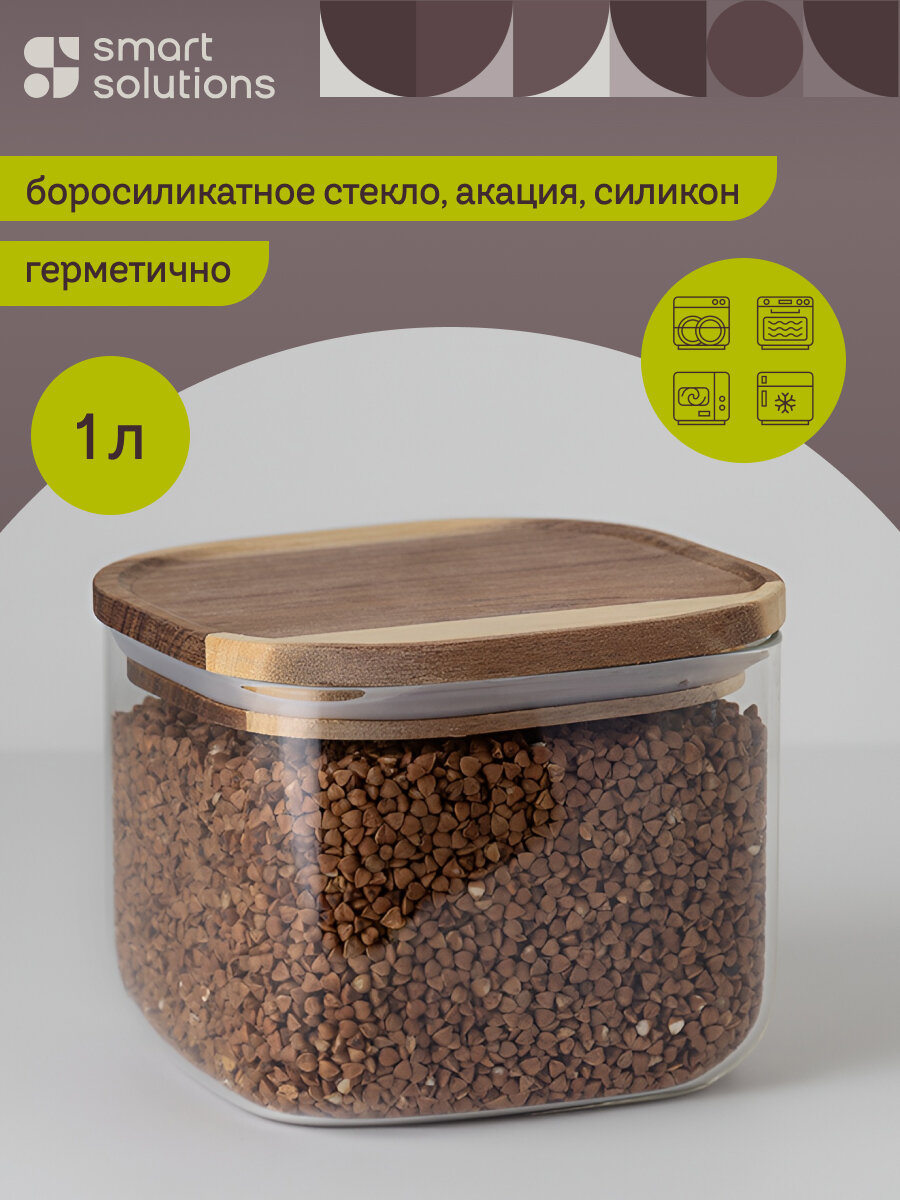Банка для хранения чая 600 мл с крышкой квадратная Glass Bamboo Smart Solutions SS0000158