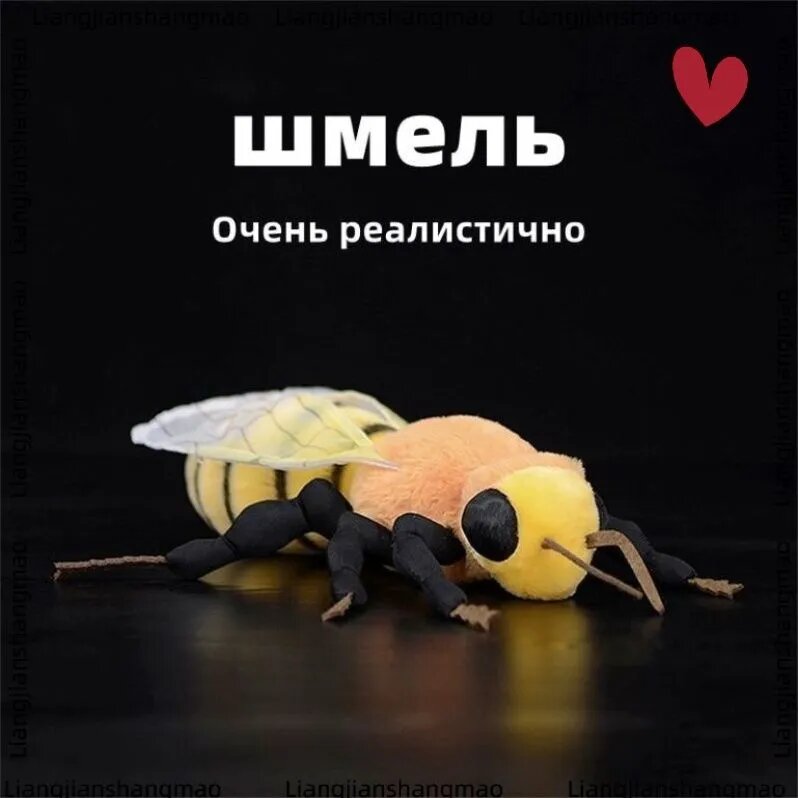 Мягкая игрушка оса шмель, плюшевая, реалистичная, для детей и взрослых, подарок