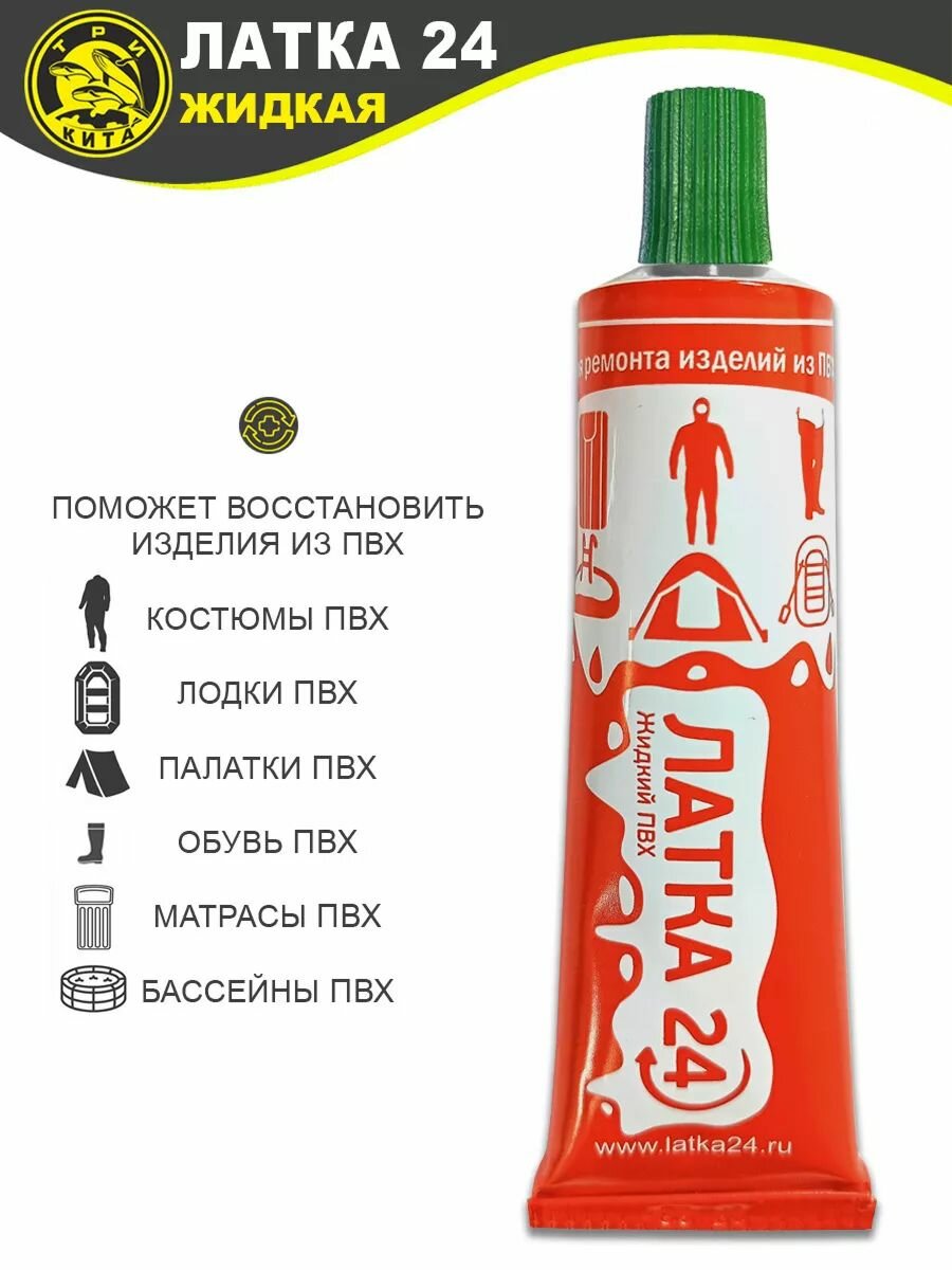 Жидкая латка 24 Три Кита Зеленый