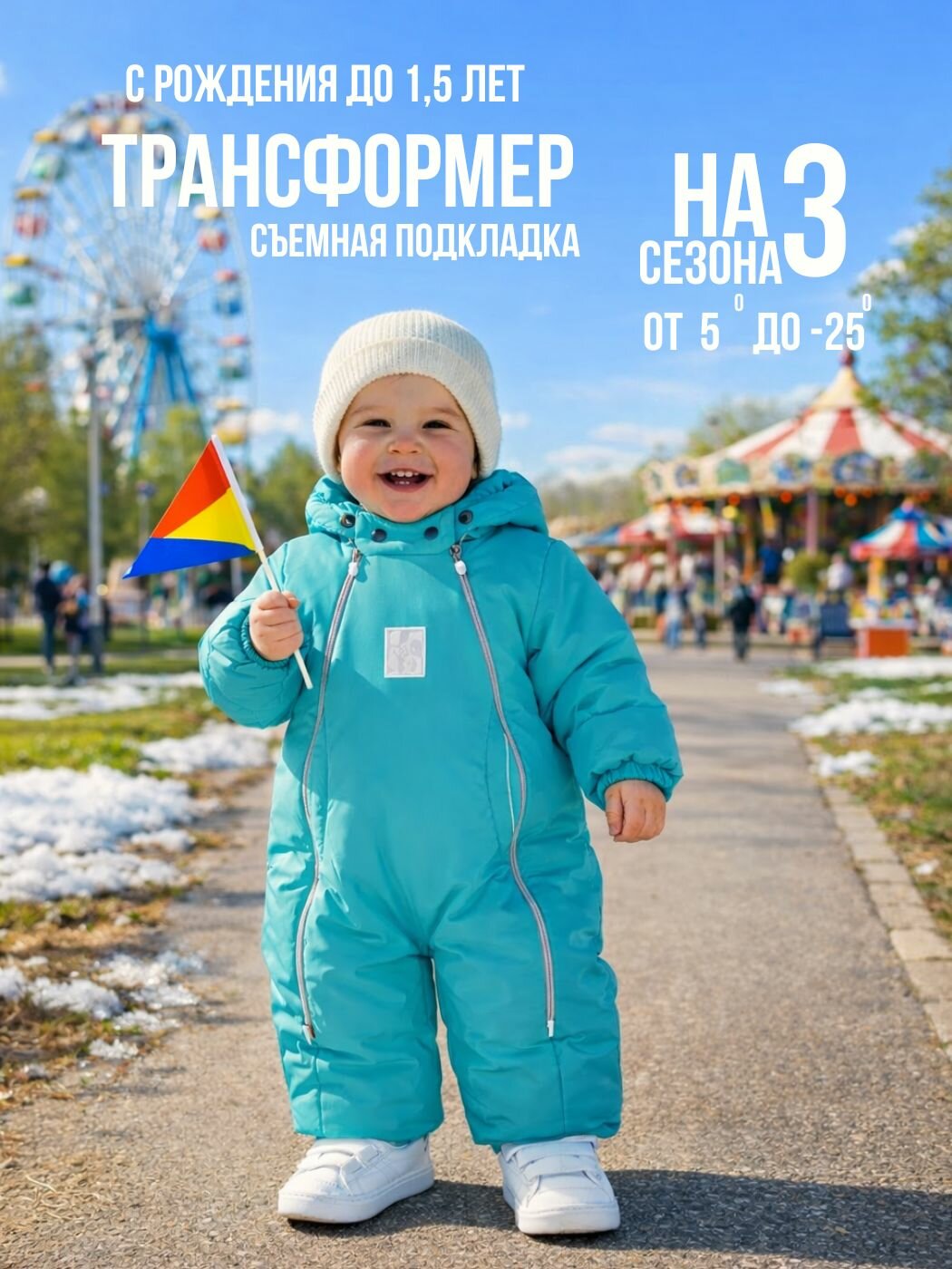 Комбинезон утеплённый