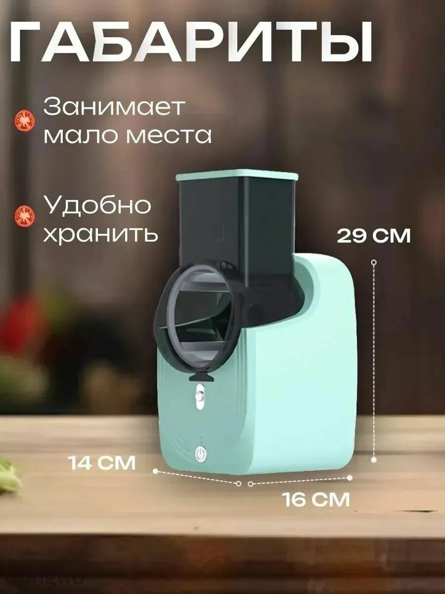 Фрукто-овощерезка — фото 1