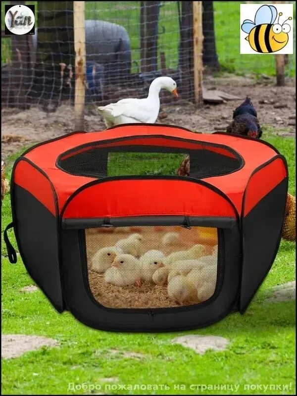 Эксклюзивный переносной курятник с сеткой и клеткой из прочной оксфордской ткани в красночерном цвете
