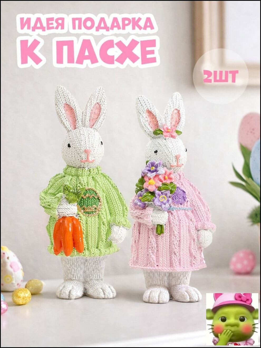 Пасхальный декор