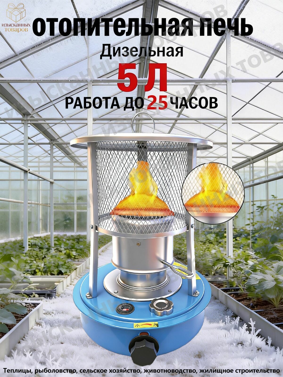 Отопительная печь
