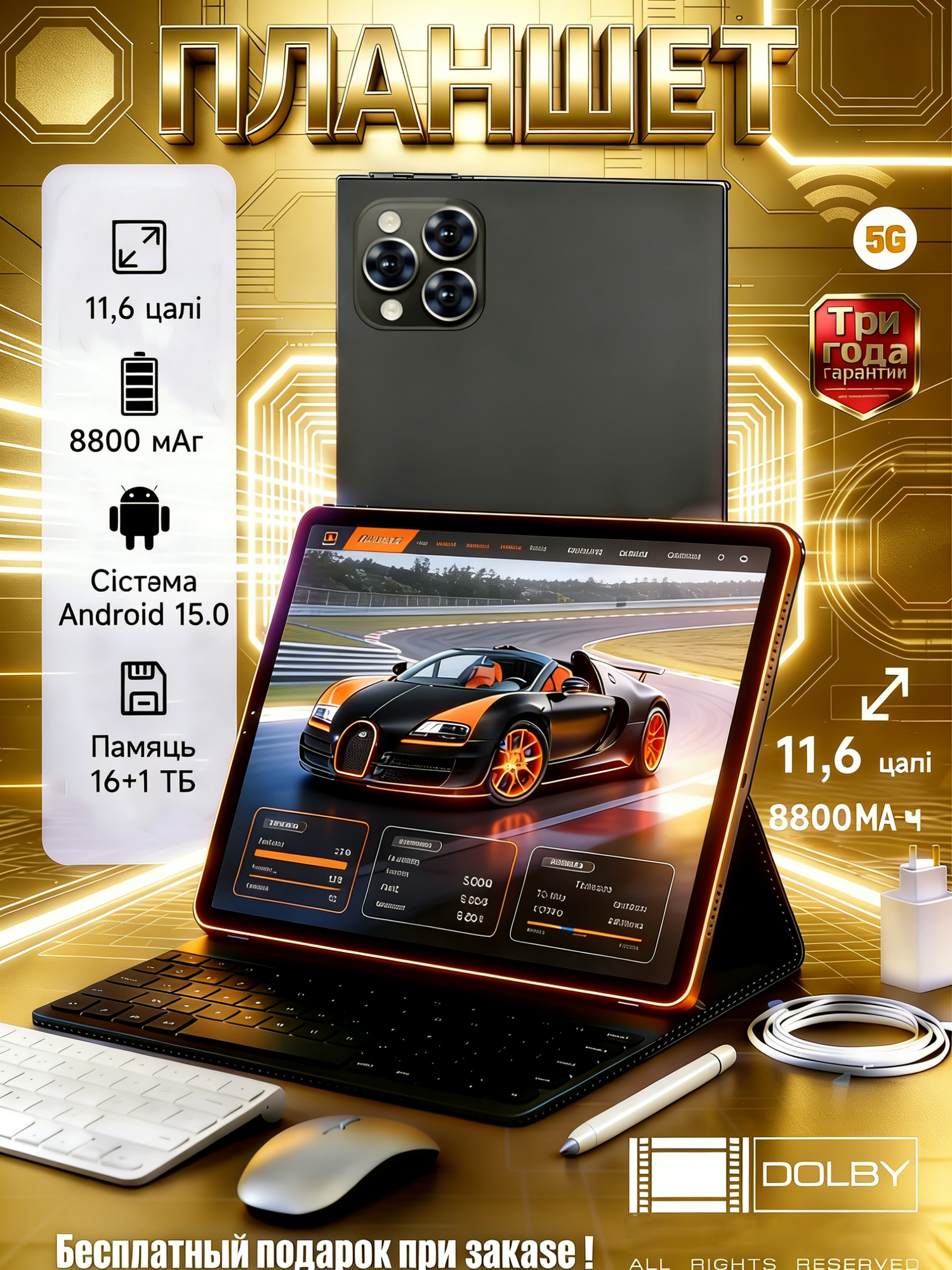 Планшет андроид 15 Pro 12 Galaxy. В комплекте клавиатура, мышь. Игровой, 8800 мАч.