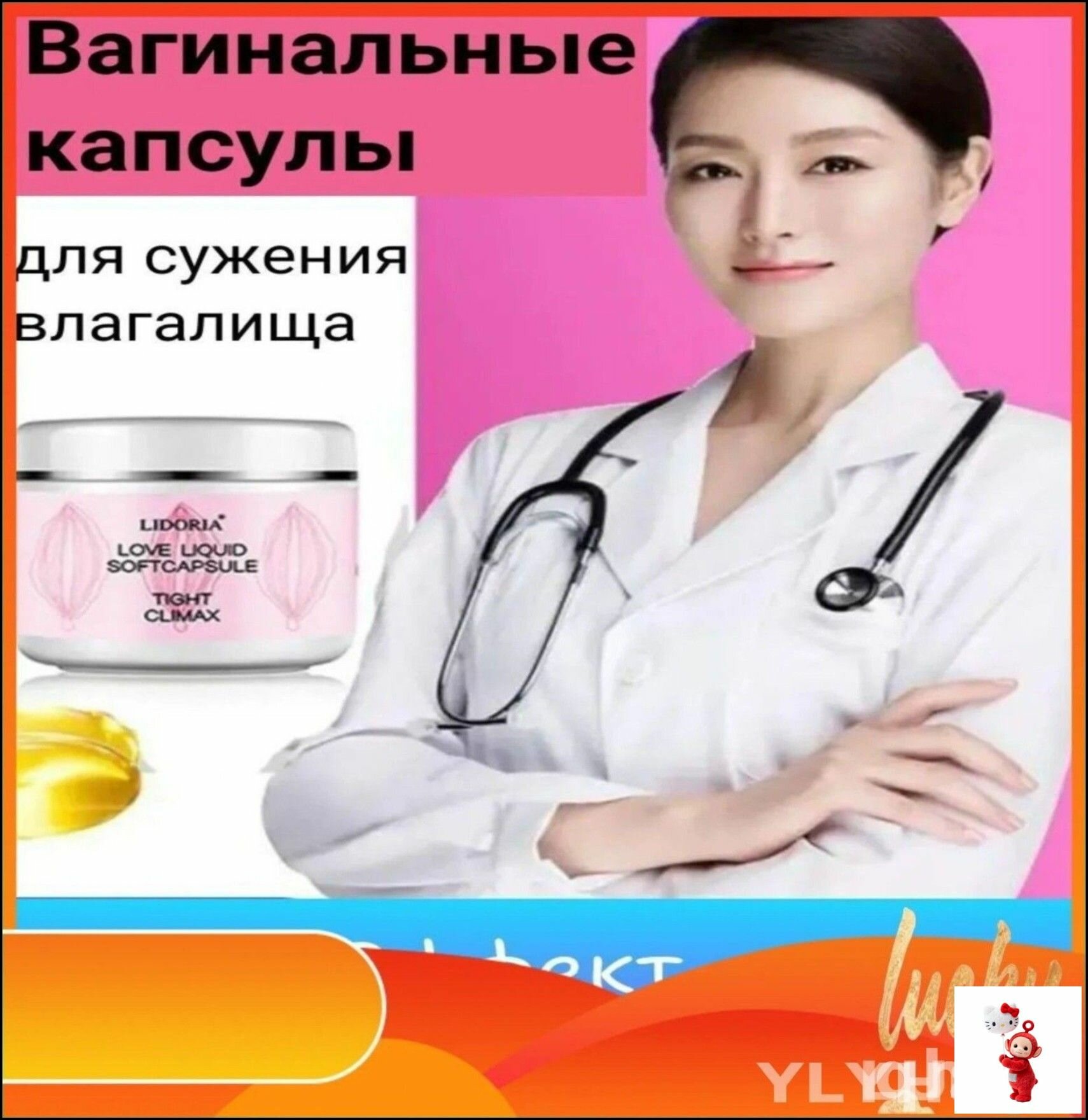 Интимный премиум гель для гигиены