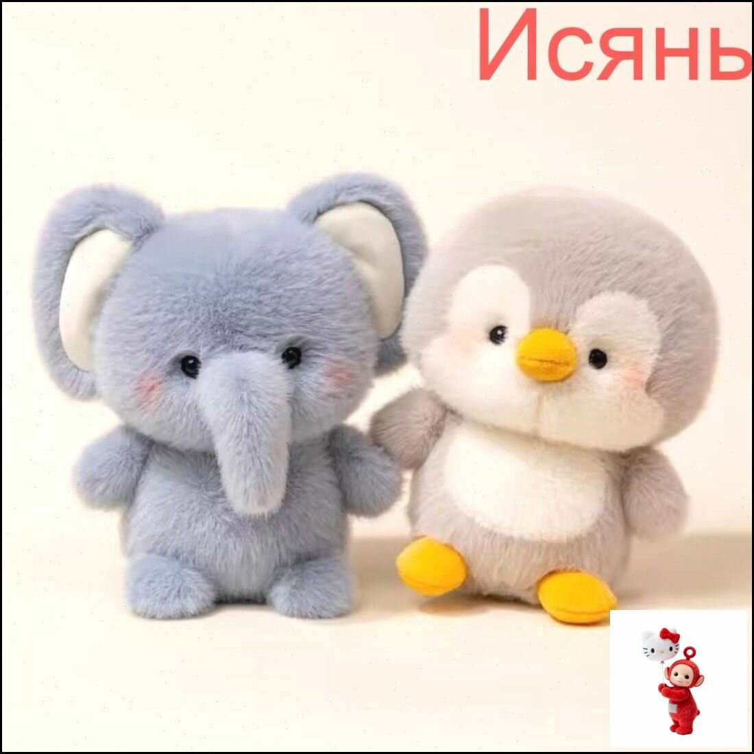 Игрушка плюша животных — фото 1