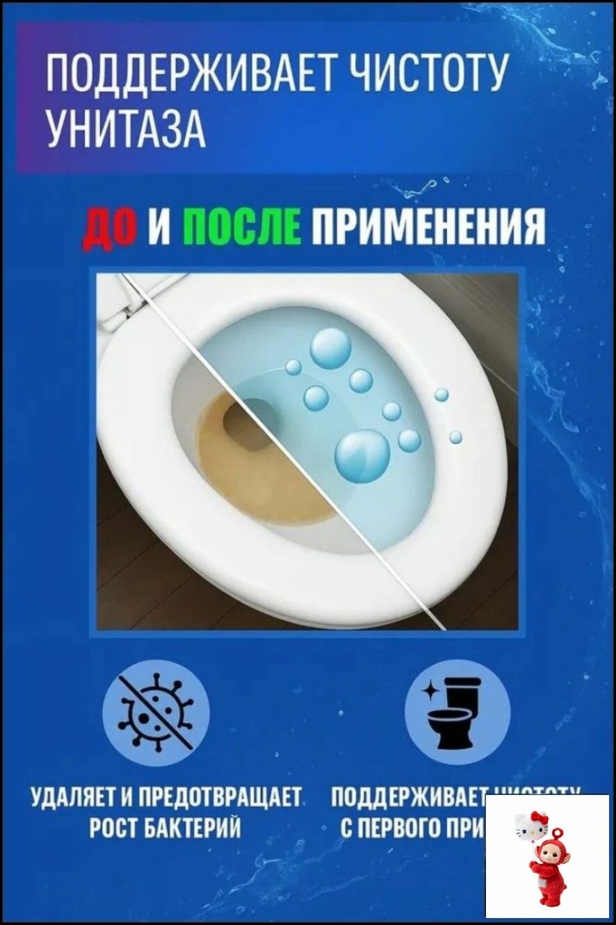 Чистящее средство — фото 1