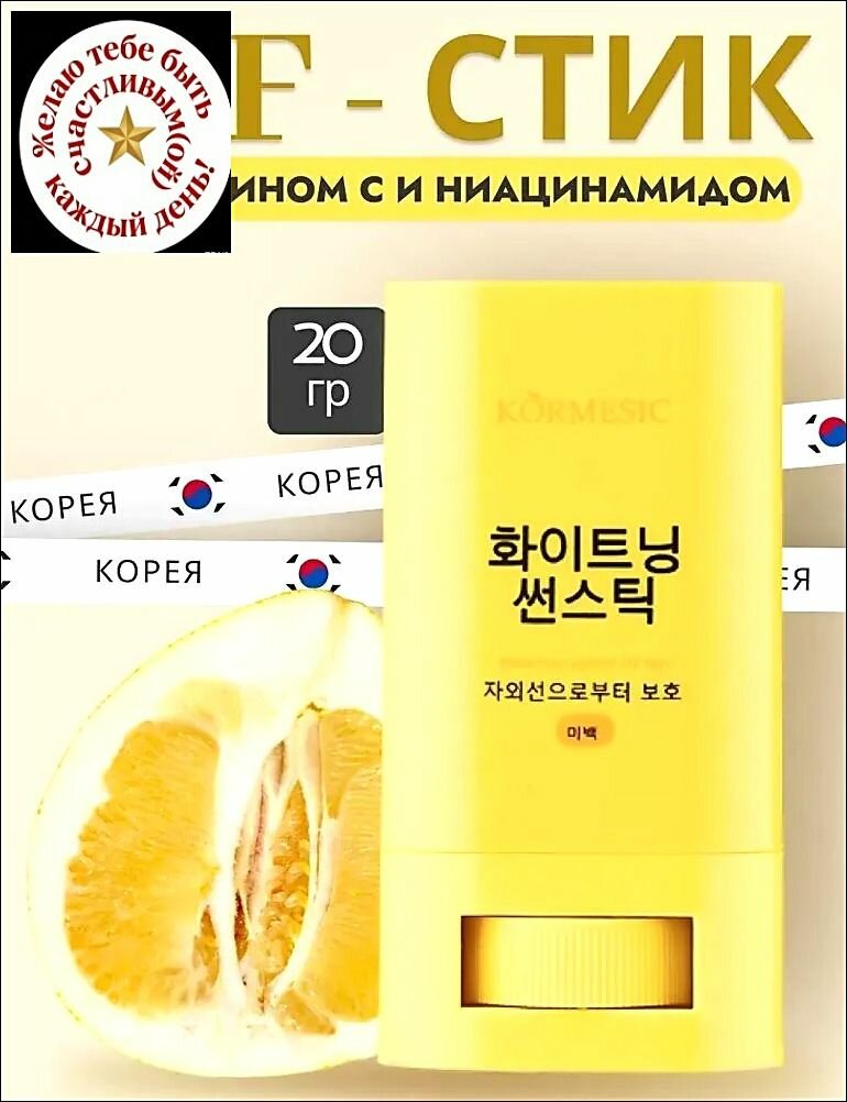 Солнцезащитный стик для лица 50 spf, 20 мл