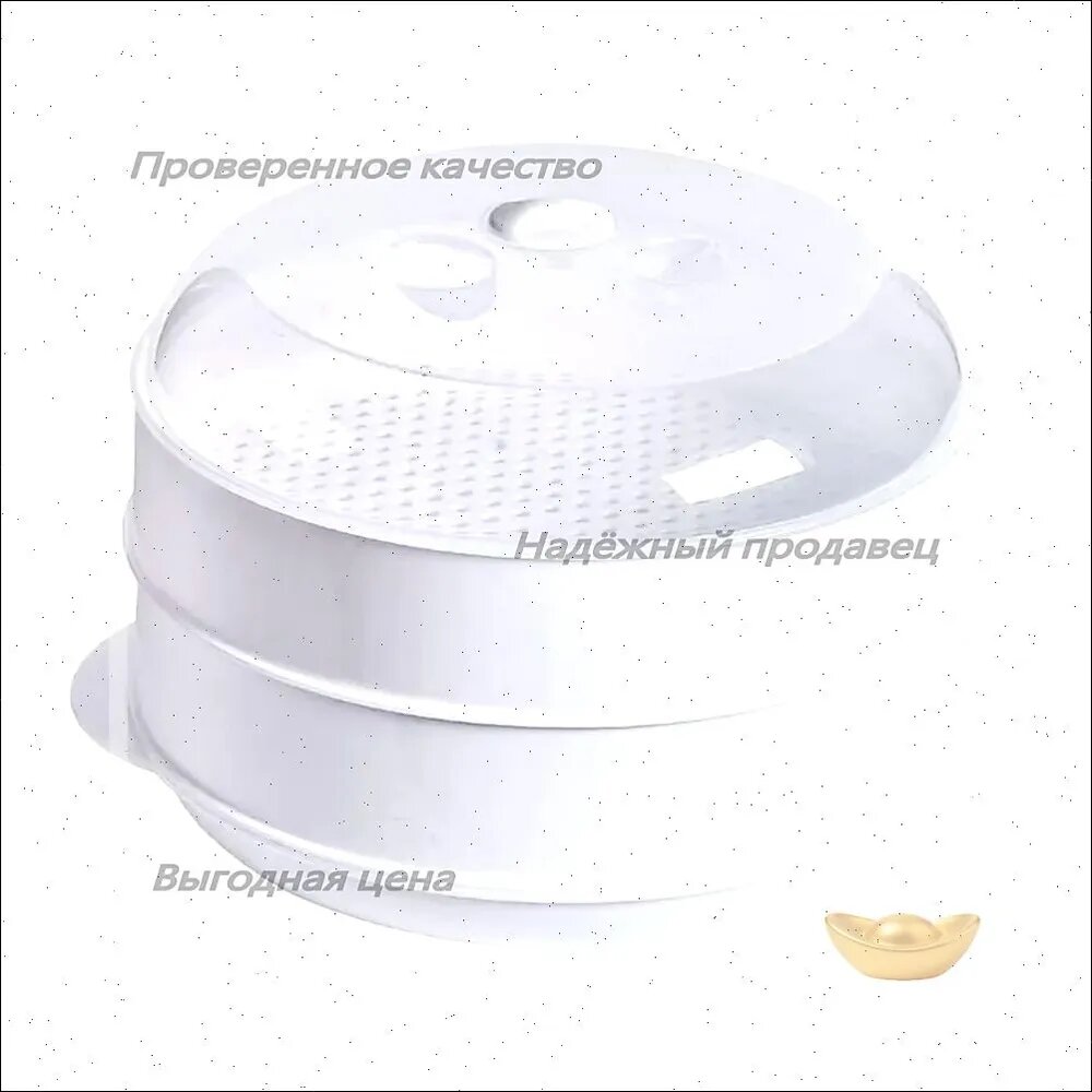 Пароварка "Пароварка для микроволновки", ABS пластик