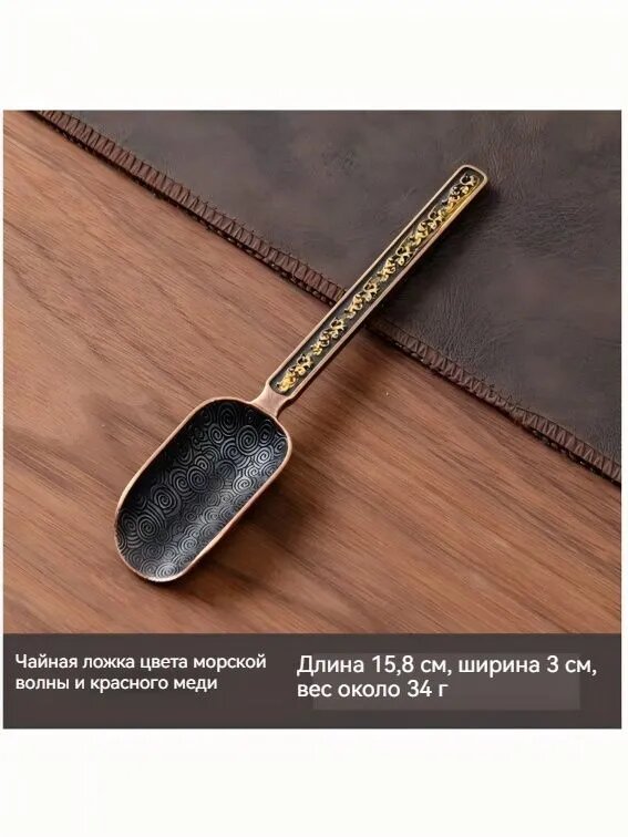 Ложка кофейная 2 предм. красный, медь