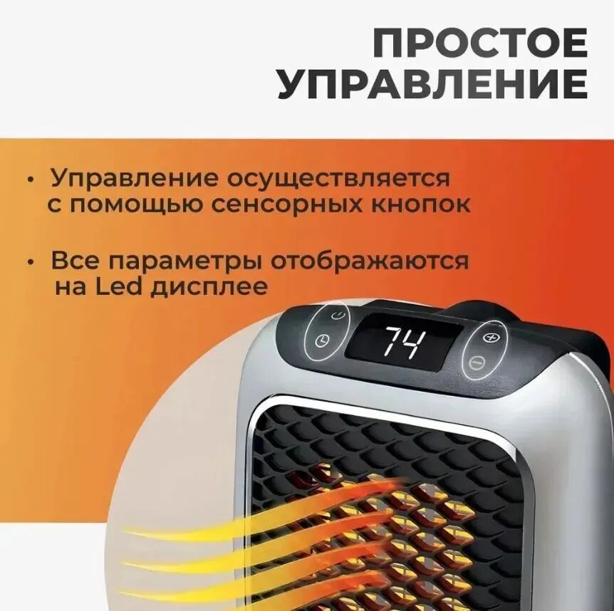 Компактный тепловентилятор Обогреватель 800 Вт с цифровым дисплеем и таймером, 15х14х11 см — фото 1