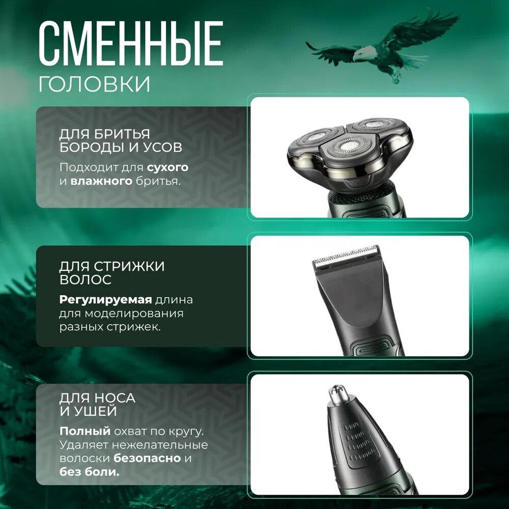 Электробритва V901, темно-зеленый — фото 1