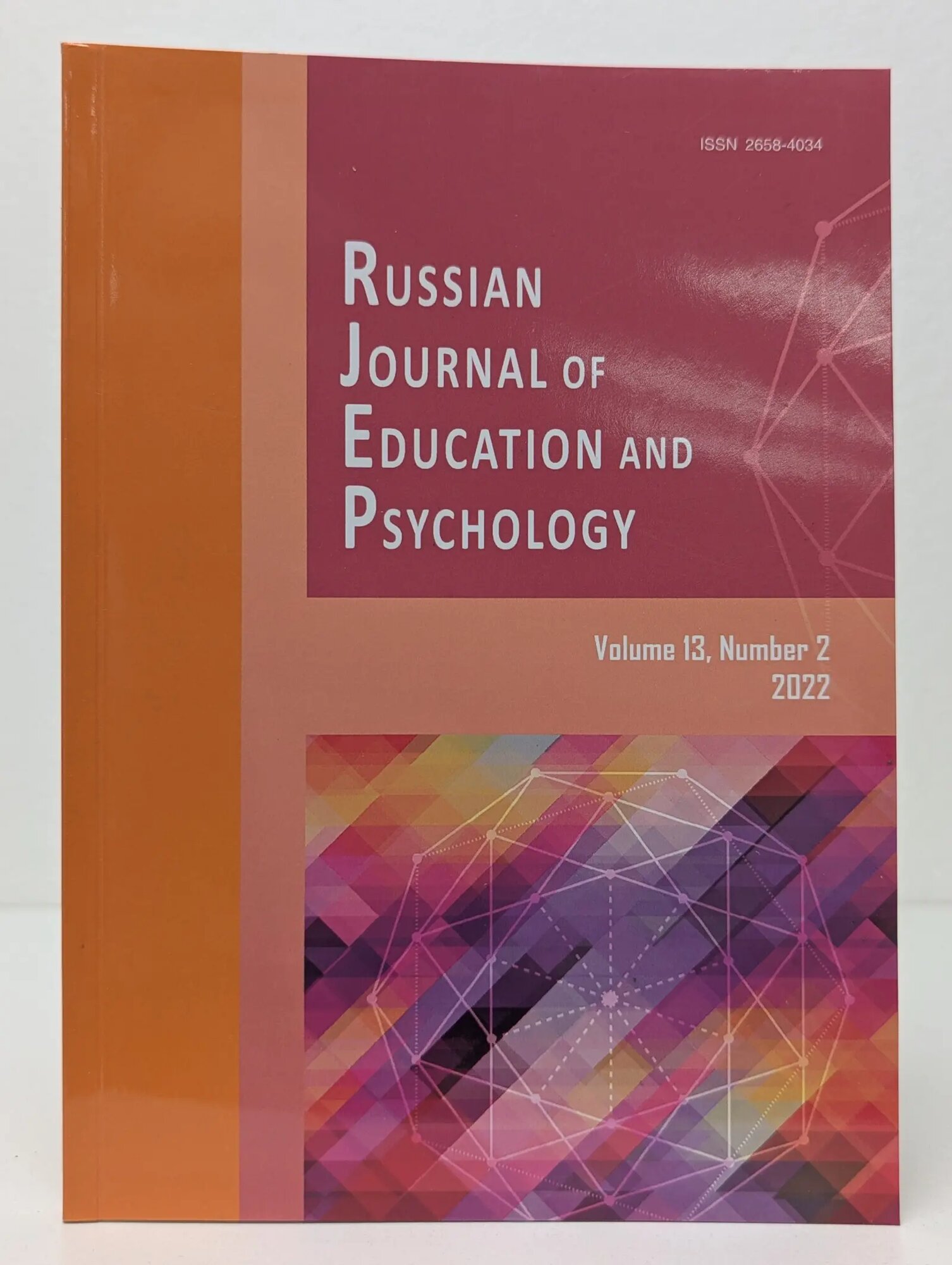 Russian Journal of Education and Psychology. Volume 13. Issue № 2/2022 Сборник 2022