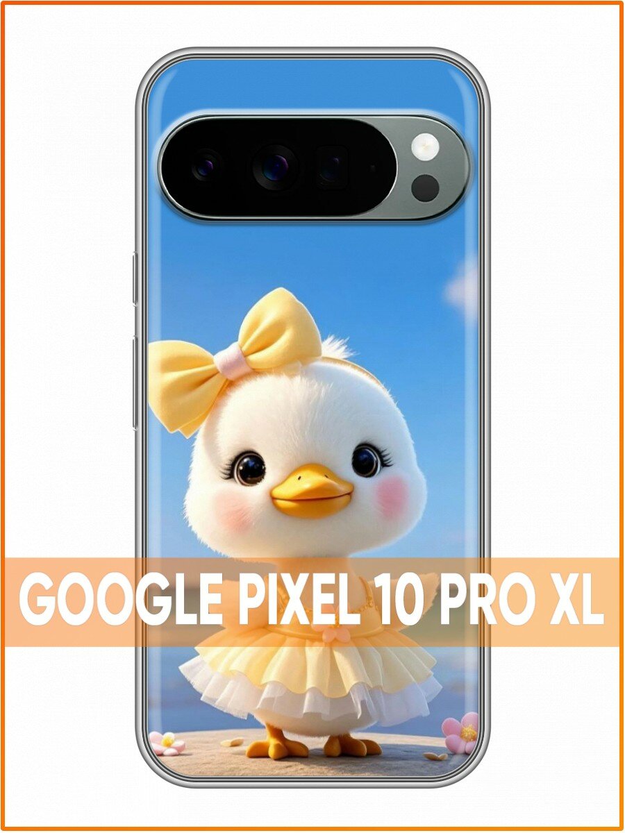Чехол для Google Pixel 10 Pro XL с принтом для девочек с утенком (Гугл Пиксель 10 про XL)