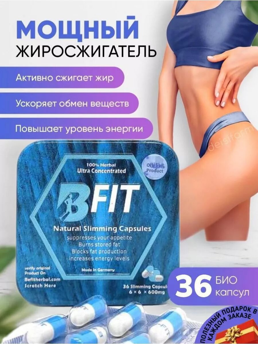 Таблетки для похудения сушка тела